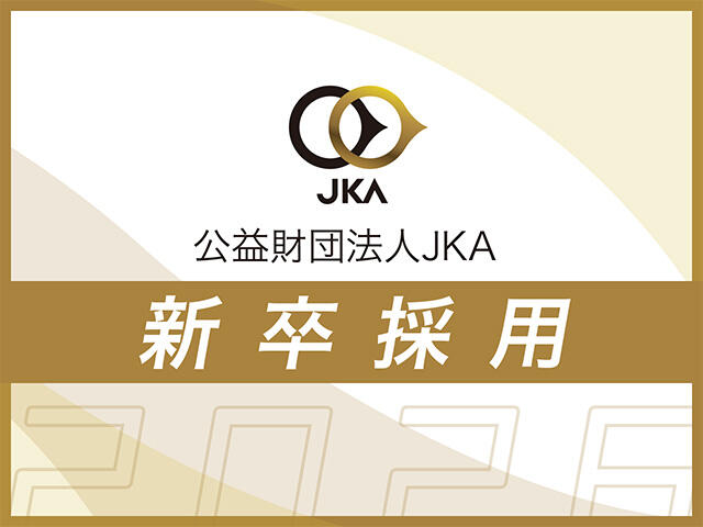 3/1 【JKA 新卒採用】2026年4月入社新卒採用の応募受付を開始いたしました。｜ニュース｜AutoRace.JP